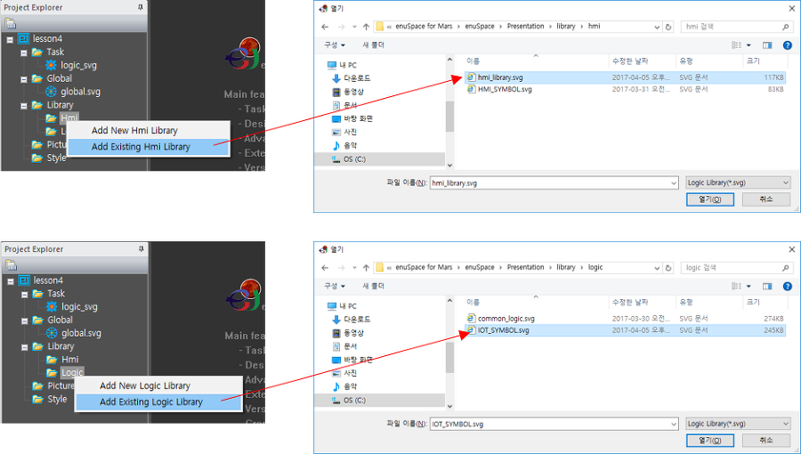 라이브러리 적용하기 | enuSpace Manual